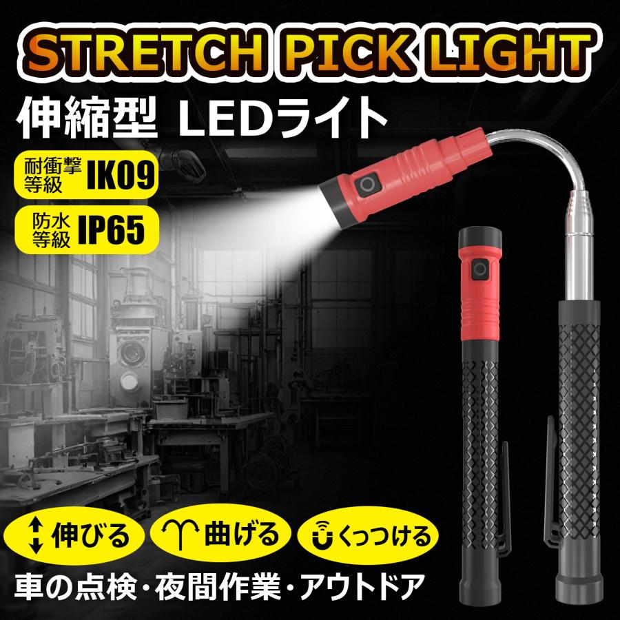 GOODGOODS 充電式 LED懐中電灯 100lm 防水 IP65 耐衝撃 IK09 磁石 点灯2モード 伸縮可能 コンパクト 作業灯 車整備 防災 ハンディライト 一年保証 YC-S1W ...