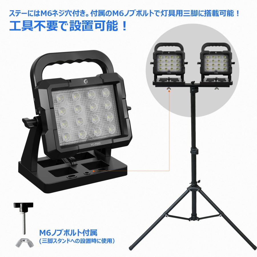 GOODGOODS ライト2点スタンドセット LED投光器 明るい 80W 8000lm 昼光色 バッテリー着脱 マキタバッテリー 作業灯 コードレス 釣り 照明 現場 集魚灯 YC-P80D ...