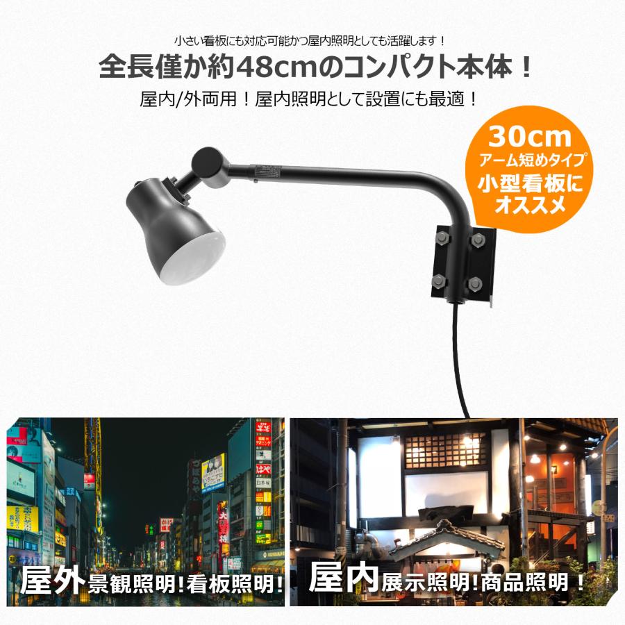 GOODGOODS SALE LED看板灯 アームライト 屋外 LED 15W 1800LM 電球色 昼白色 切替式 看板照明 スポットライト ...
