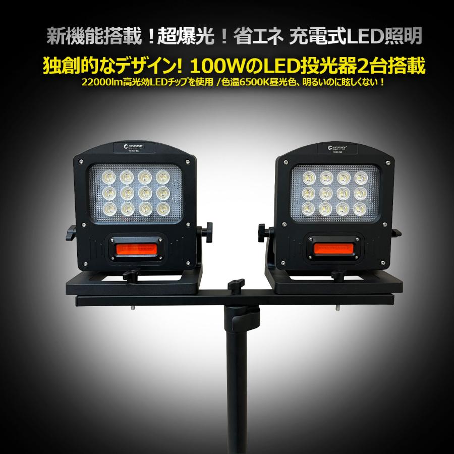 GOODGOODS 三脚スタント付き 投光器2台セット 充電式 LED 100W 10000lm 昼光色 5W 赤警告灯 IP65 防水 YC100-NB JD-002A ...