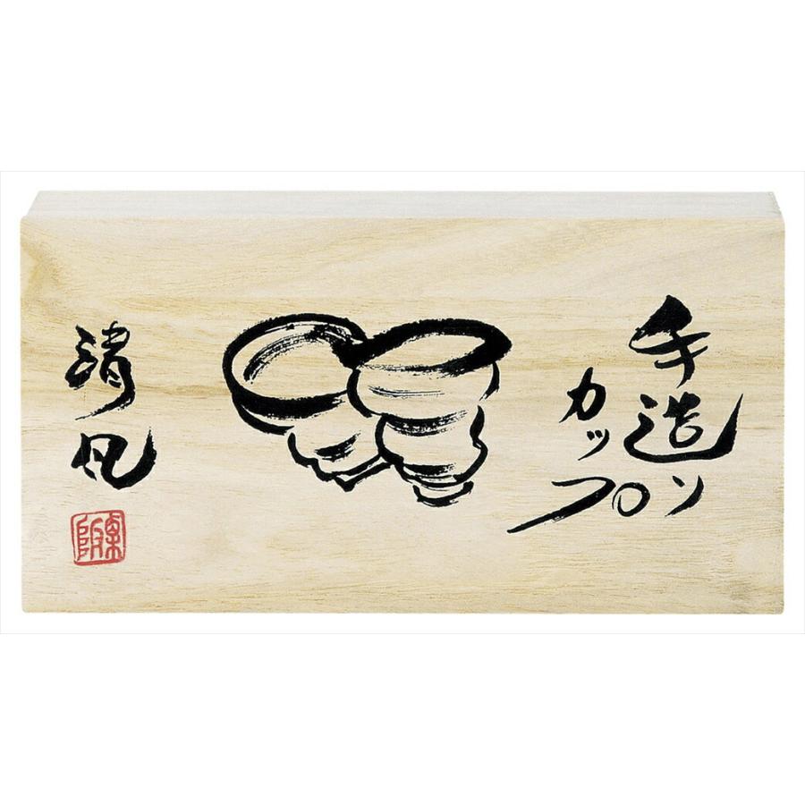 AWASAKA（アワサカ） Craft Keizan 雪粉引 カップペア 7-1666 : 100020255 : グッディーズ - 通販 - Yahoo!ショッピング