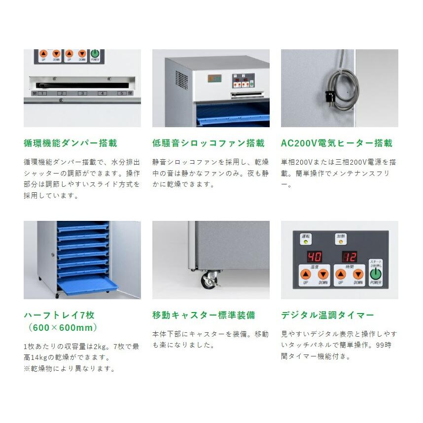 大紀産業 電気乾燥機 E-7H : 11000158 : グッディーズ - 通販 - Yahoo!ショッピング