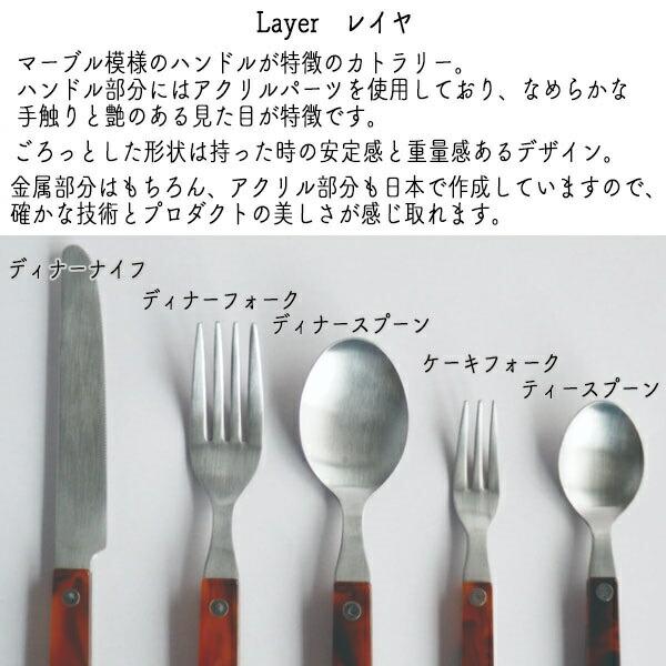 高桑金属 レイヤ ディナーフォーク（ブラウン410989・ホワイト411030・ブラック411085） : 80101632 : グッディーズ ...