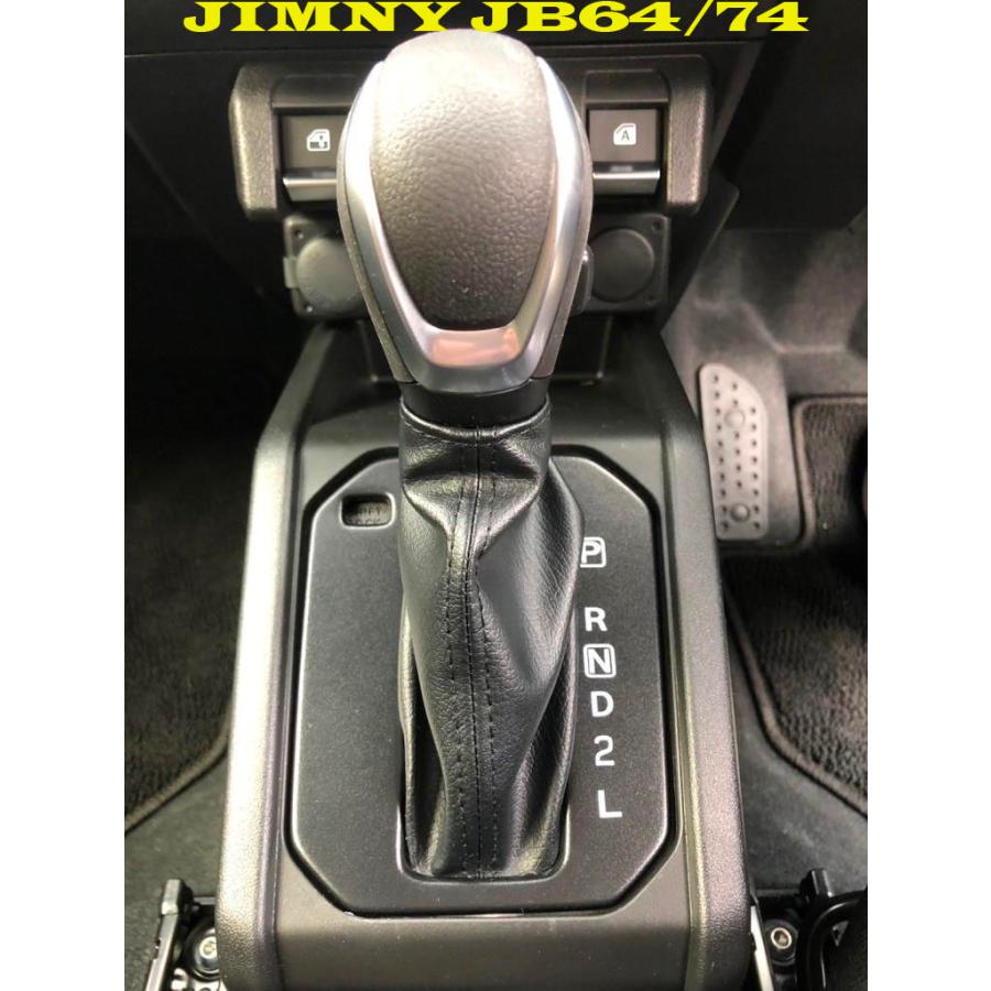 ジムニー JB64／74W AT車用 シフトブーツ : グッドアイランド - 通販 - Yahoo!ショッピング