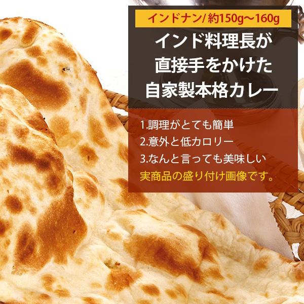 ナン インド ネパールナン / 150g〜160g(1人前・1枚) Nan ネパール料理 インドカレー お取り寄せグルメ 料理店の味（冷凍） : goodkoreamart - 通販 ...