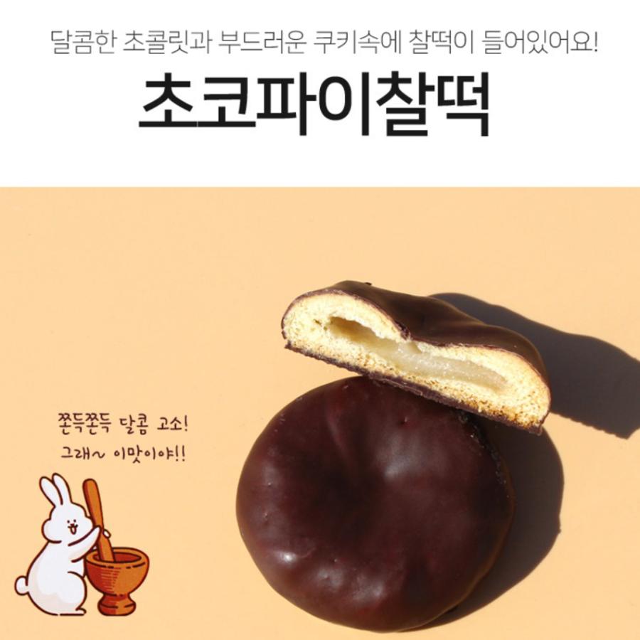 [CW] チョンウ 餅チョコパイ/258g(12個入) 餅チョコクッキー 韓国スナック 韓国お菓子 : goodkoreamart - 通販 - Yahoo!ショッピング