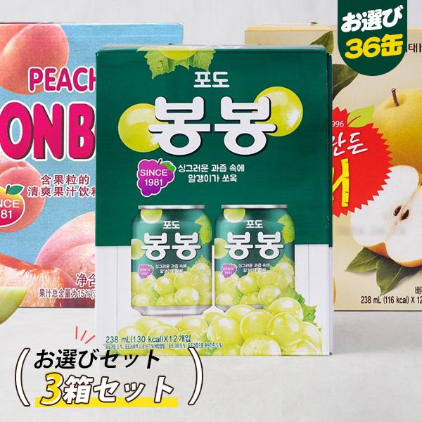 [ヘテ] 選べるボンボンジュース 3箱セット / (238ml×12個入)×3箱 果実ジュース 韓国飲み物 韓国ドリンク : htb001-3box : goodkoreamart - 通販 ...