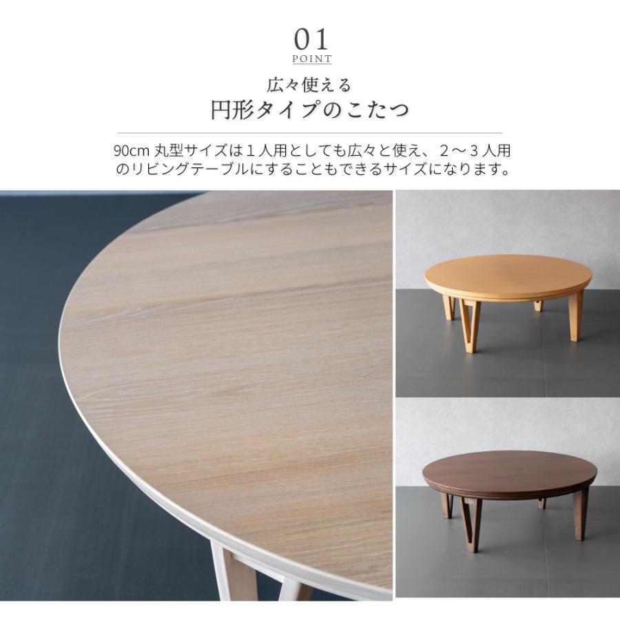 GOOD LIFE INTERIOR こたつ 丸型 円形こたつ 90cm 円卓 こたつ GOOD LIFE INTERIOR こたつ 丸型 円形こたつ 90cm 円卓 こたつ