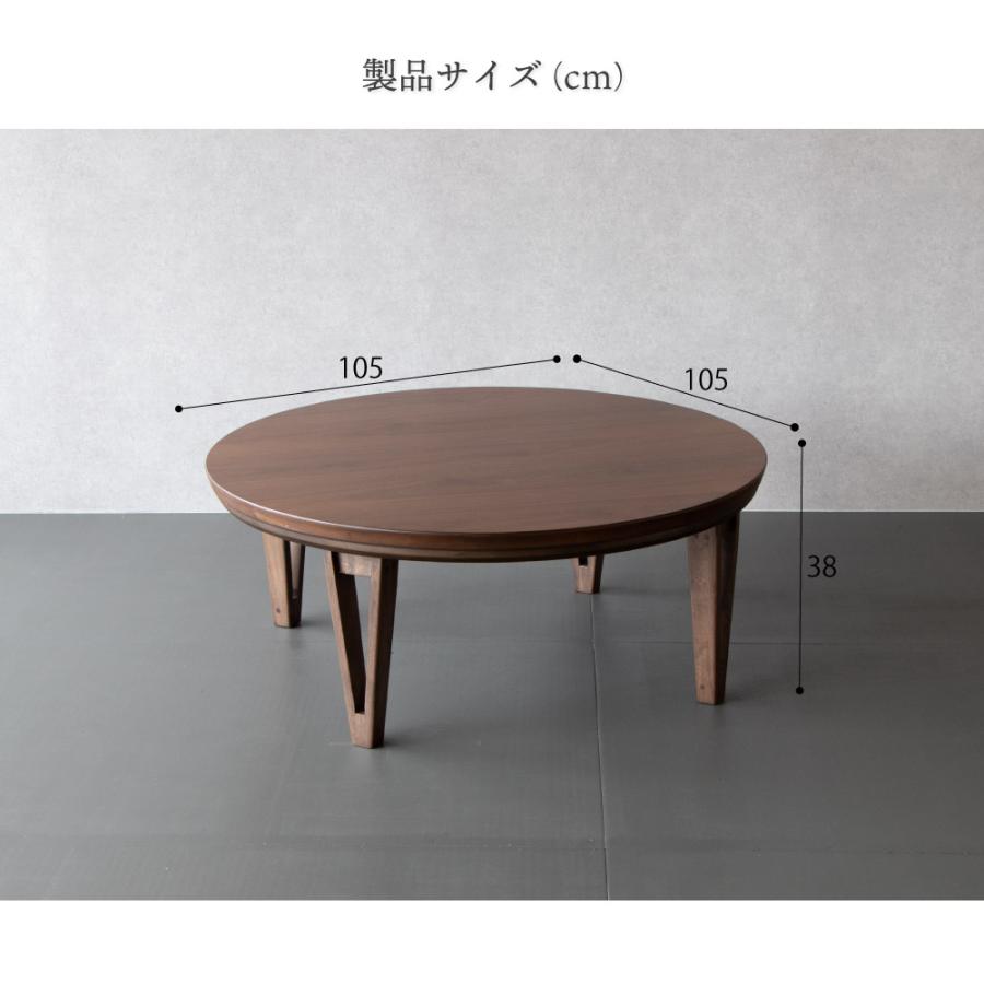 GOOD LIFE INTERIOR こたつ 丸型 円形こたつ 105cm こたつ 円卓 こたつ