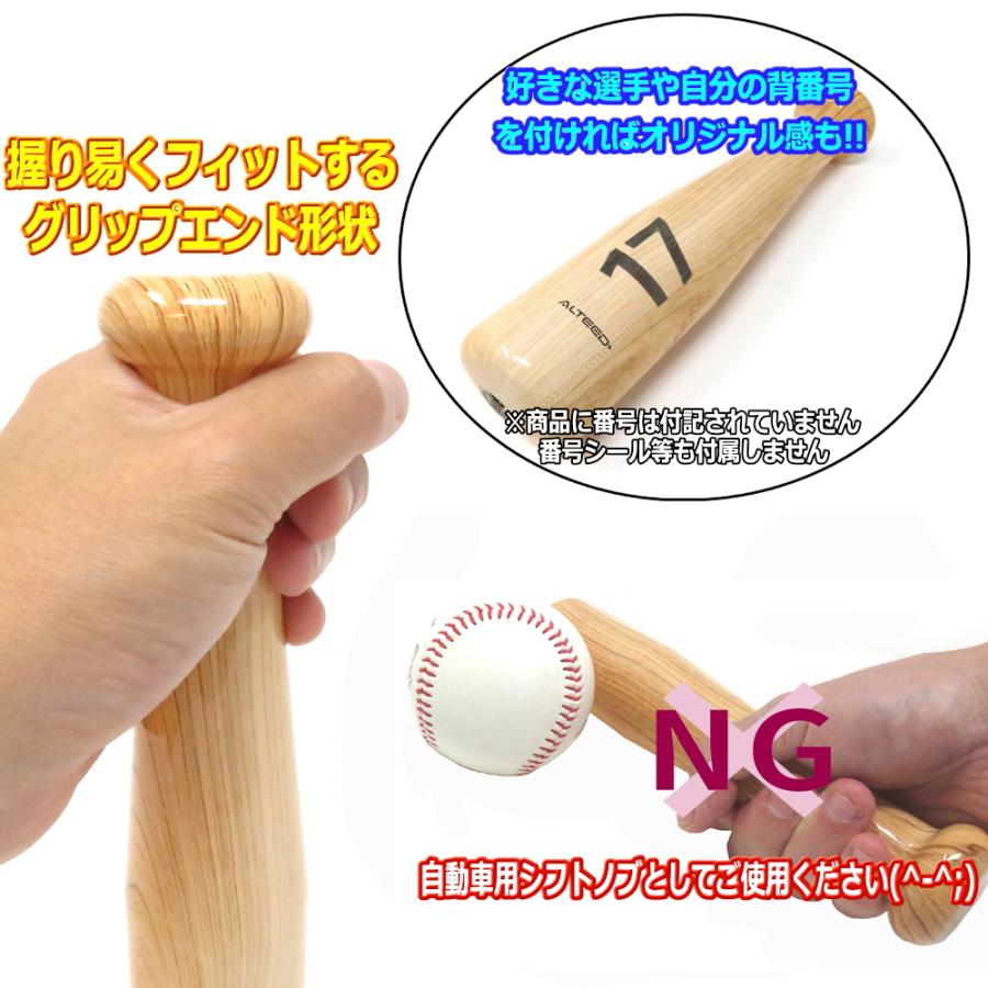 ALTEED シフトノブ 野球バット形 22cm 木目ウッド調 M8M10M12-1.25ピッチ トラック乗用車等 : オートランドTOKYO - 通販 - Yahoo!ショッピング