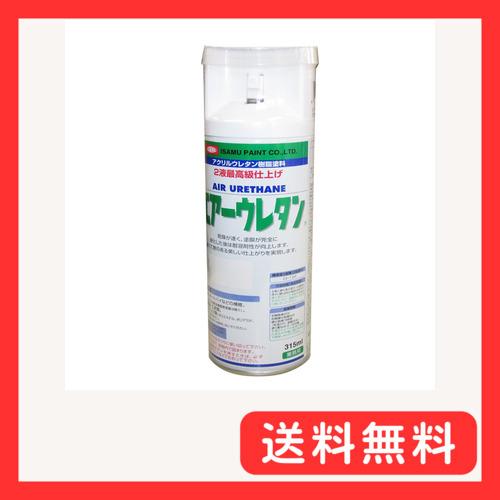 イサム塗料 629―7987 エアーウレタン クリヤー 315ml : tg3259ba1acf : グッドライフメディアセンター本店 - 通販 - Yahoo!ショッピング