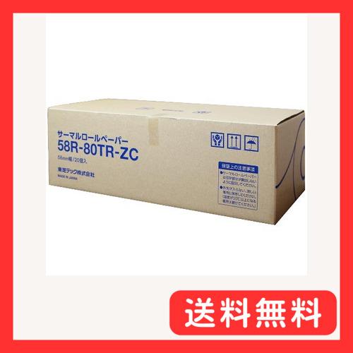 東芝TEC純正 58mm幅 感熱レジロールペーパー（芯あり） 58R-80TR-ZC 20巻 : グッドライフメディアセンター本店 - 通販 - Yahoo!ショッピング