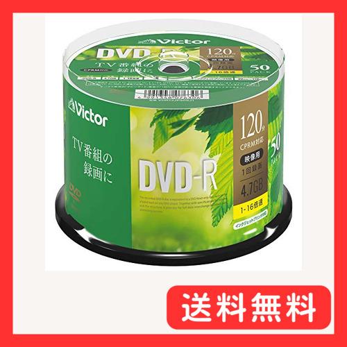 ビクタ Victor 1回録画用 DVD-R CPRM 120分 50枚 ホワイトプリンタブル 片面1層 1-16倍速 : グッドライフメディアセンター本店 - 通販 - Yahoo!ショッピング