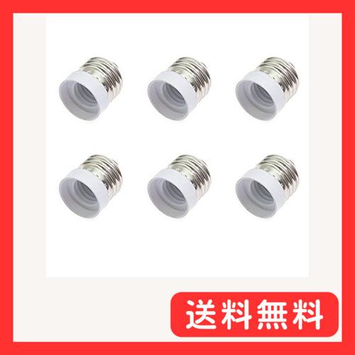 Fandeli E26→E17口金変換アダプタ，E26→E17 電球ソケット変換アダプタ (6個入) : グッドライフメディアセンター本店 - 通販 - Yahoo!ショッピング