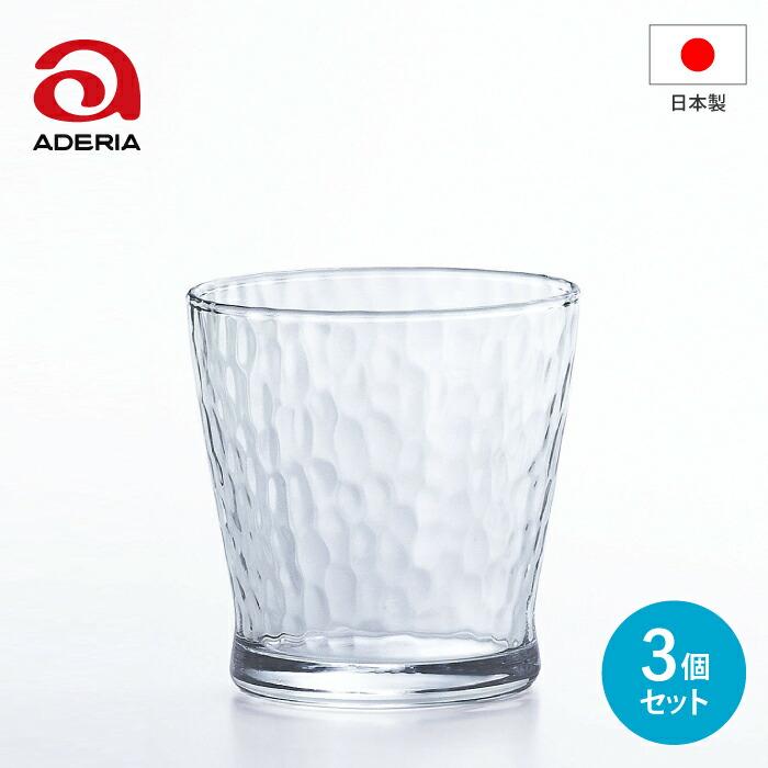 ADERIA 日本製 アデリア ダンク フリーカップ 275ml 3個セット 275ml×3個 B-6561 : グットライフショップ ヤフー店 - 通販 - Yahoo!ショッピング