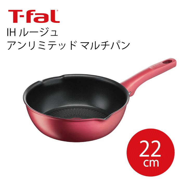 T-fal ティファール IH ルージュ・アンリミテッド マルチパン 22cm フライパン IH対応 ガス火 G26275 ATF6001 : グットライフショップ ヤフー店 - 通販 ...