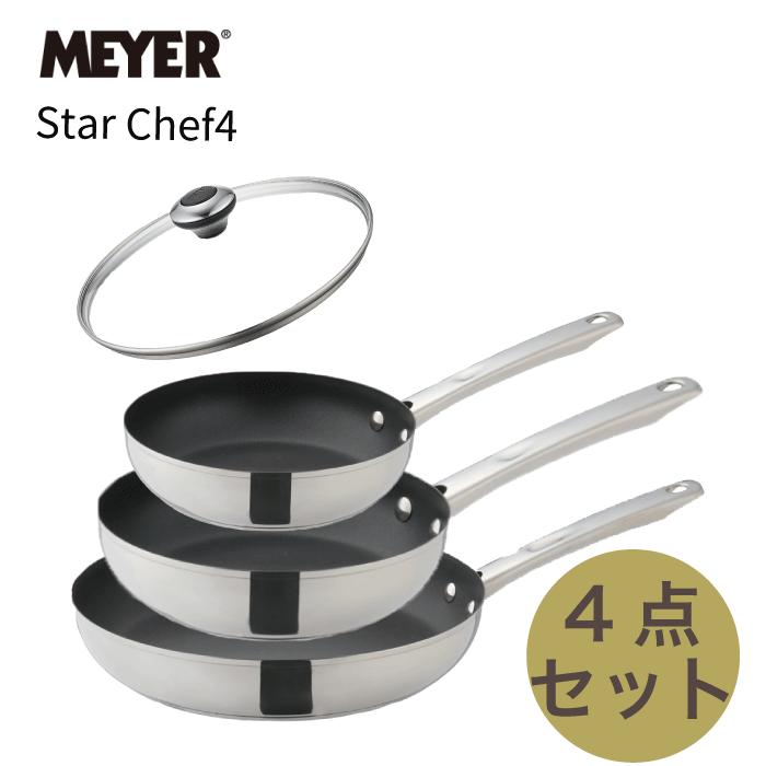 MEYER マイヤー スターシェフ4 ステンレス フライパン 4点セット 20cm 24cm 28cm 専用ガラス蓋 24cm用 4set 4セット フライパンセット IH : グットライフ ...