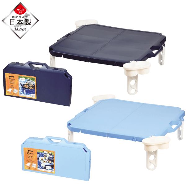 パール金属 日本製 ピクジェネ ハンディーテーブル63×63cm ブルー D-6360 D-6361 : グットライフショップ ヤフー店 - 通販 - Yahoo!ショッピング