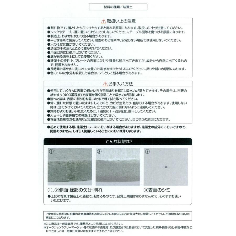 パール金属 珪藻土 水切り トレー Sサイズ 285×205mm サラッと速乾 水切りかご キッチン グラススタンド スキット HB-5196 ...
