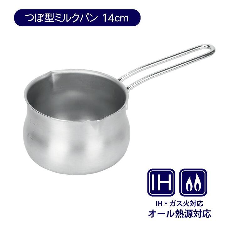 パール金属 日本製 IH対応 ステンレス製 つぼ型 ミルクパン 14cm 目盛付 Satina サティーナ 満水容量 1.1L 片手鍋 HB-6325 : グットライフショップ ヤフー店 ...