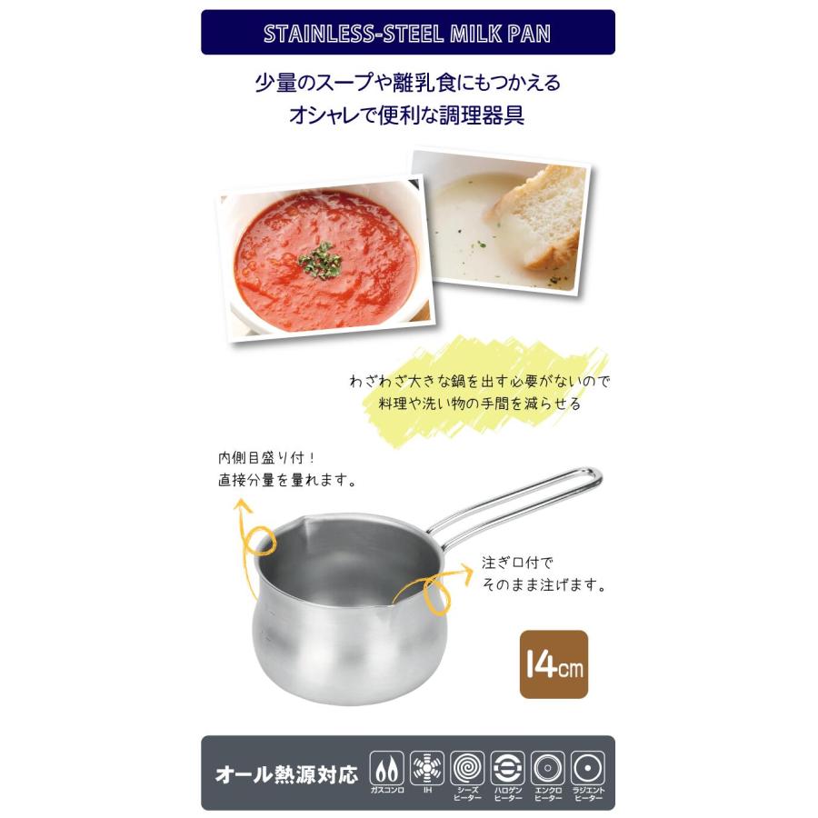 パール金属 日本製 IH対応 ステンレス製 つぼ型 ミルクパン 14cm 目盛付 Satina サティーナ 満水容量 1.1L 片手鍋 HB-6325 : グットライフショップ ヤフー店 ...