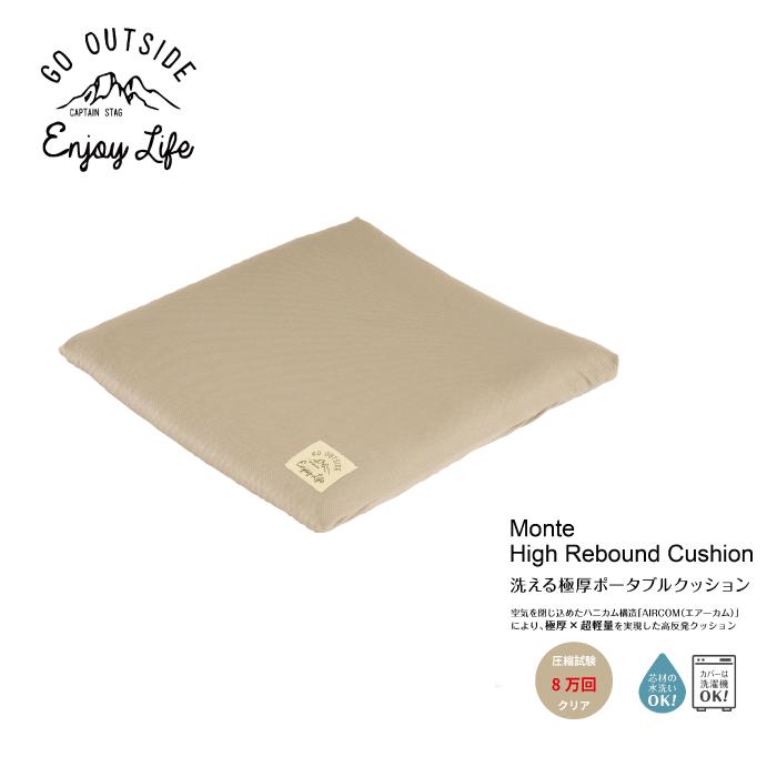 AIRCOM 洗える 高反発 クッション カーキ イス チェア マット パッド 座布団 キャンプ おしり 痛くなりにくい 蒸れにくい モンテ ...