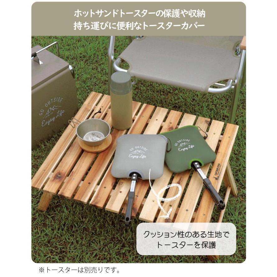 mounte モンテ トースターカバー 全2種 ホットサンドトースター ホットサンドカバー ケース CAPTAIN STAG : pug ...