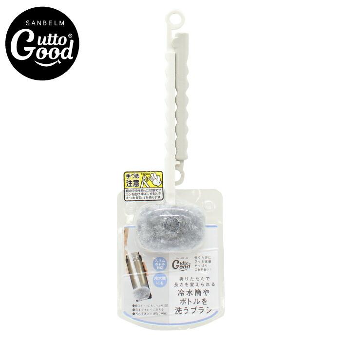 【在庫少 急遽完売となる場合があります】Gutto Good 冷水筒・ボトル洗いブラシ スリムボトル対応 モップブラシ ブラシ ロング 柄付き 曲げ伸ばし サ : グットライフショップ ヤフー ...
