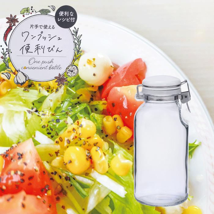 セラーメイト 日本製 CELLARMATE ワンプッシュ便利びん 500ml 便利なレシピ付き 調味料 ドレッシングボトル 保存容器 : グットライフショップ ヤフー店 - 通販 ...