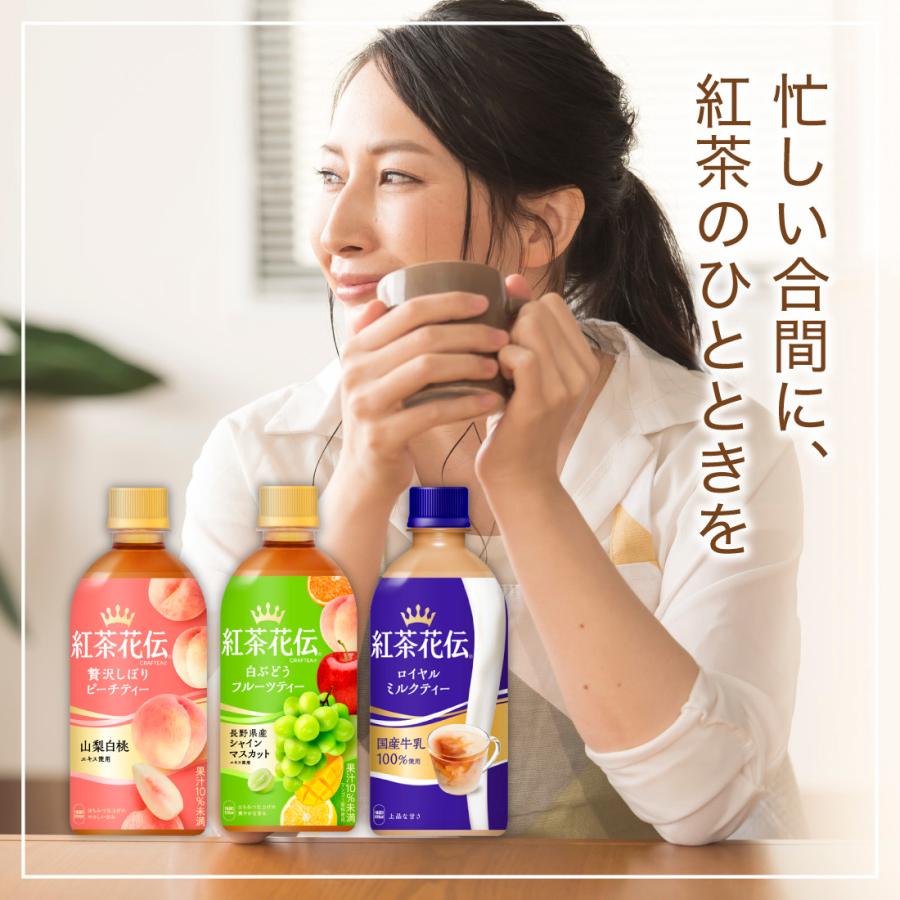 紅茶花伝 8/29-31は爆買WEEK！条件達成で最大P14％ 紅茶 お茶 ペットボトル ロイヤルミルクティー 440ml 24本 2箱 48本 送料無料 : Good Luck便 ヤフー店 ...