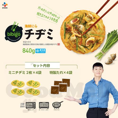 bibigo ビビゴ 海鮮にらチヂミ 840g 韓国食品 韓国チヂミ 【クール便・冷凍】 : goodmall - 通販 - Yahoo!ショッピング