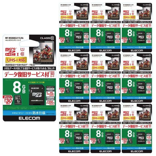 ELECOM 「10枚セット」 microSDカード 8GB データ復旧サービス MF-MS008GU11LRA エレコム CPRM マイクロSD : グッドメディア2号店 - 通販 ...