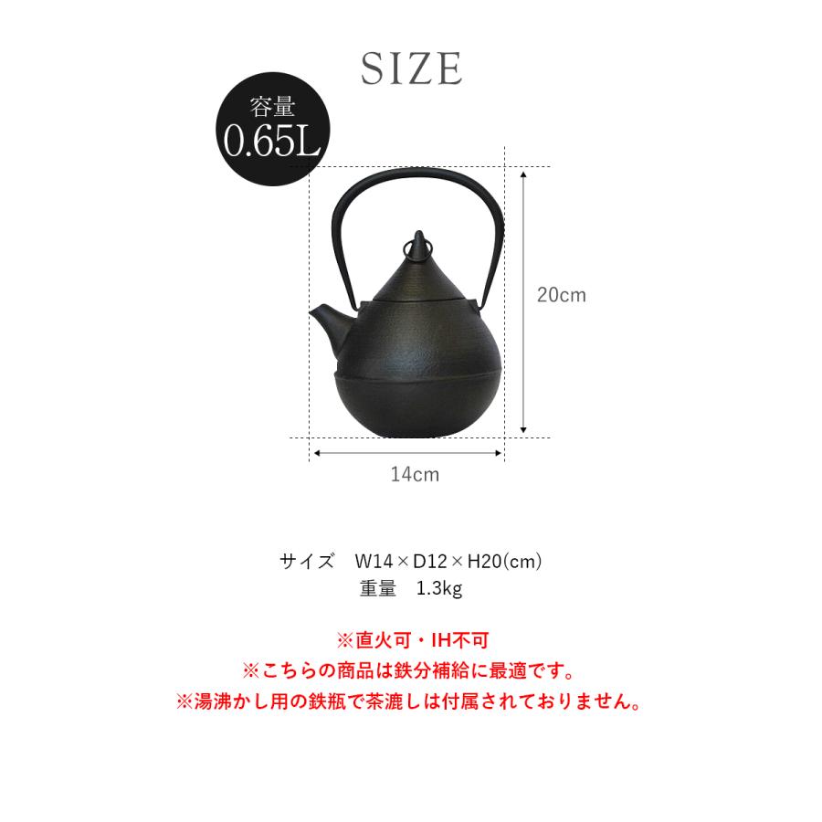 鉄分補給に最適 南部鉄器【鉄瓶】雫0.65L 【直火対応】IH非対応 送料無料 : Goodもっとショップ - 通販 - Yahoo!ショッピング