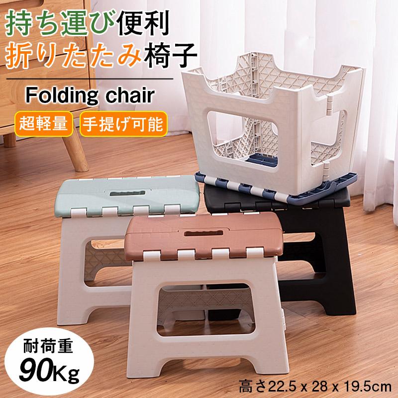 2点目1000円だけ！折りたたみ椅子 手提げ 踏み台 ステップ スツール 軽量 折りたたみチェア バスチェア 風呂椅子 浴室 アウトドア キャンプ : GOOD NESS - 通販 ...