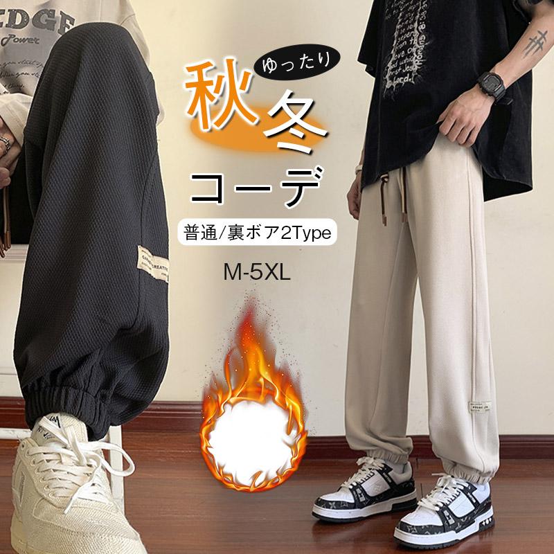 ワイドパンツ メンズ ゆったり 落ち感 スラックス 美シルエット 防寒 裏ボア ワッフル ズボン 裏起毛 あったか ボトムス 暖パン カーゴパンツ : GOOD NESS - 通販 ...