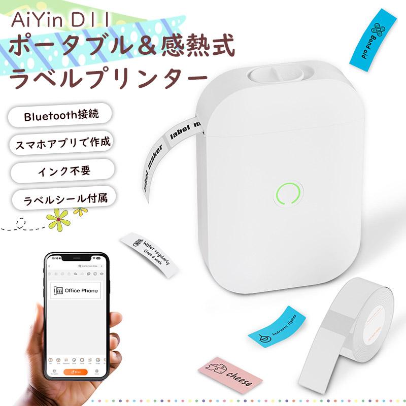 ラベルプリンター ラベルライター 本体 家庭用 業務用 スマホアプリ対応 充電式 ラベルシール テープ1個付き テープライター コンパクト 名前 整理 : GOOD NESS - 通販 ...