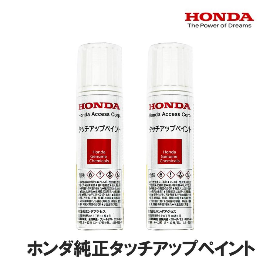 ホンダ タッチアップペイント 純正 08C52-TB625M プレミアムクリスタルブルーメタリック カラーナンバー B625M ベースとトップ ...