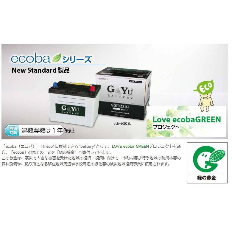 90D26R コマツ ホイルローダー WA20 WA30 WA40 WA70 WA80 GandYu バッテリー ナカノ ecoba 長寿命 充電制御 農機 建機 75D26R 85D26R ...
