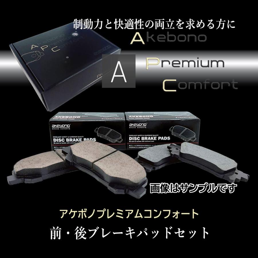 ヴェルファイア AGH30W AGH35W AYH30W 15.01- APC 強化パッド ハイパフォーマンス アケボノ 曙 ブレーキパッド ブレーキディスクパット 前後セット : apc ...