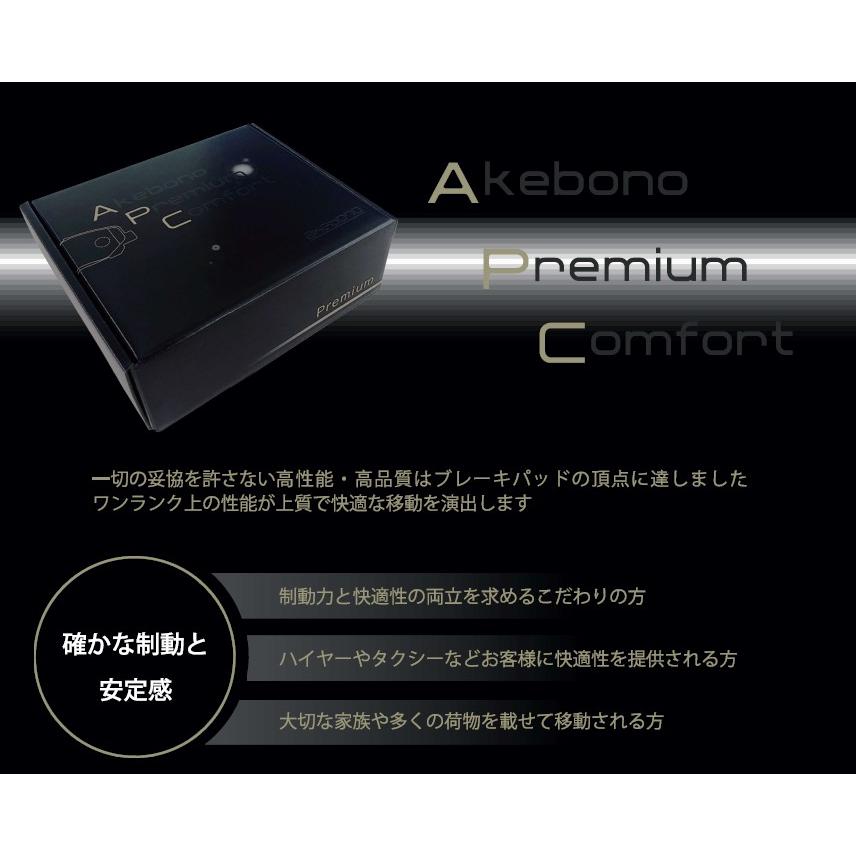 ヴェルファイア AGH30W AGH35W AYH30W 15.01- APC 強化パッド ハイパフォーマンス アケボノ 曙 ブレーキパッド ブレーキディスクパット 前後セット : apc ...