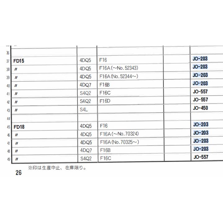 JO-203 フォークリフト 三菱 FD9T FD10 FD14 FD15 FD18 の一部 ユニオン製 品番要確認 オイルエレメント オイルフィルター : クールパーツ 自動車部品 - 通販 ...