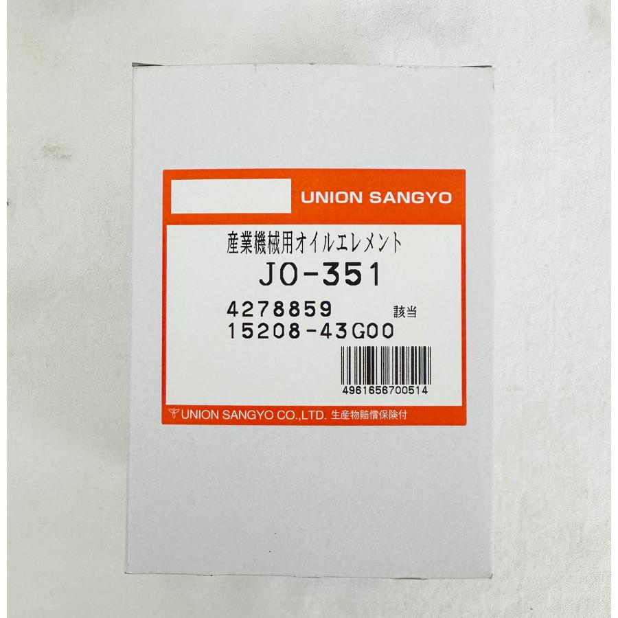 JO-351 新潟鉄工所 除雪機 NF30C NF40W NF50W の一部 ユニオン製 品番要確認 オイルエレメント オイルフィルター 産業 ...