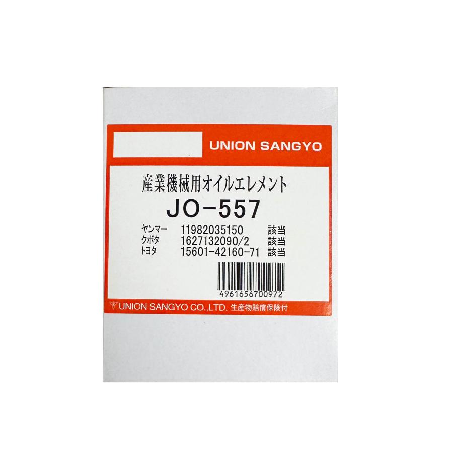 JO-557 クボタ トラクター NB17 NB19 NB21 NB23 の一部 ユニオン製 品番要確認 オイルエレメント オイルフィルター 産業機械用 : クールパーツ 自動車部品 - 通販 ...