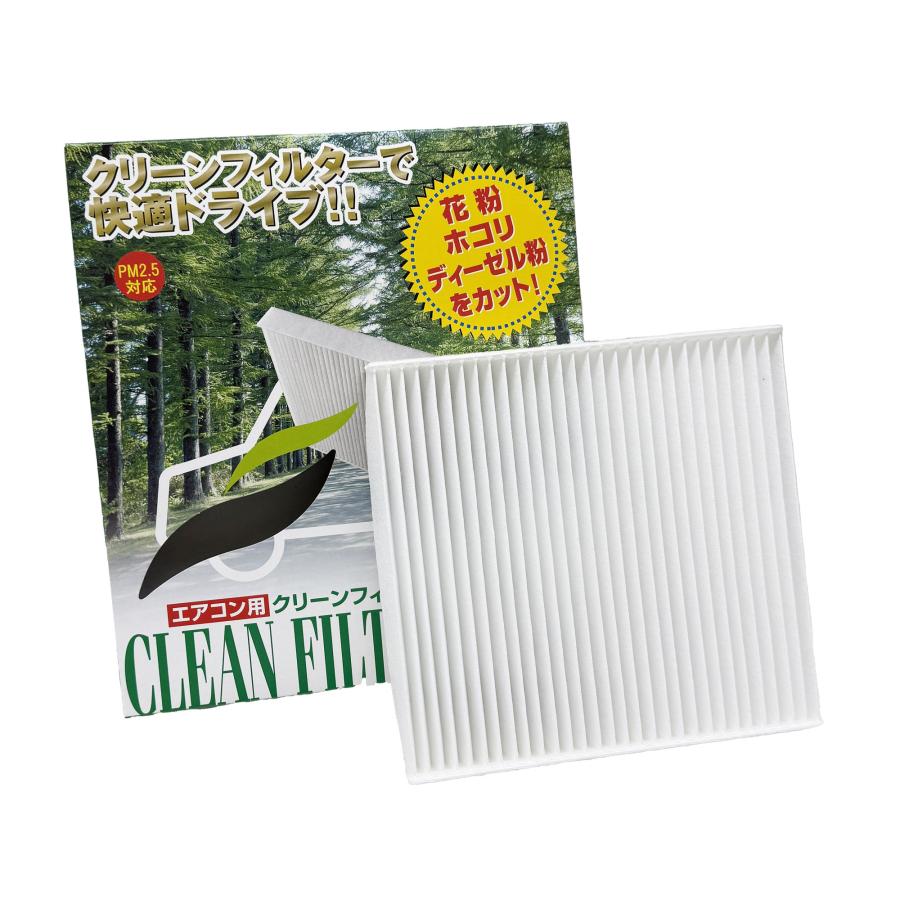マツダ スクラム DG64V DG64W 0509-1503 パシフィック エアコンフィルター 花粉 ホコリ クリーンフィルター PC ...