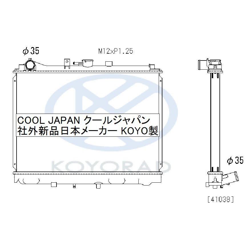 ボンゴ ラジエーター MT SS28M SD29M SD2AM SE28M 社外新品 熱交換器専門メーカー KOYO製 コーヨー 事前適合お問合せ必須 : クールジャパン6号店 - 通販 ...