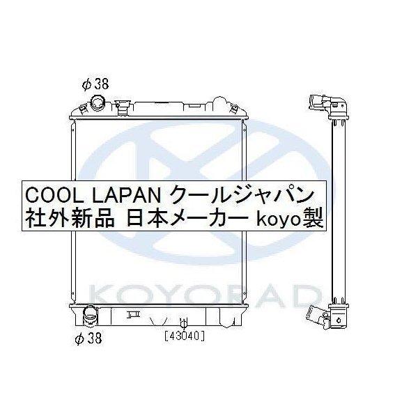 エルフ ラジエーター NKR71 NPR71 NKR81 NKR82 MT 用 社外新品 熱交換器専門メーカー コーヨー製 車台番号検索必須 ...
