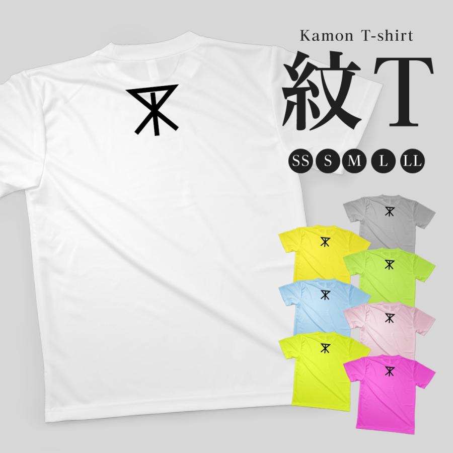 Tシャツ 澪標 : のぼり旗 グッズプロ - 通販 - Yahoo!ショッピング