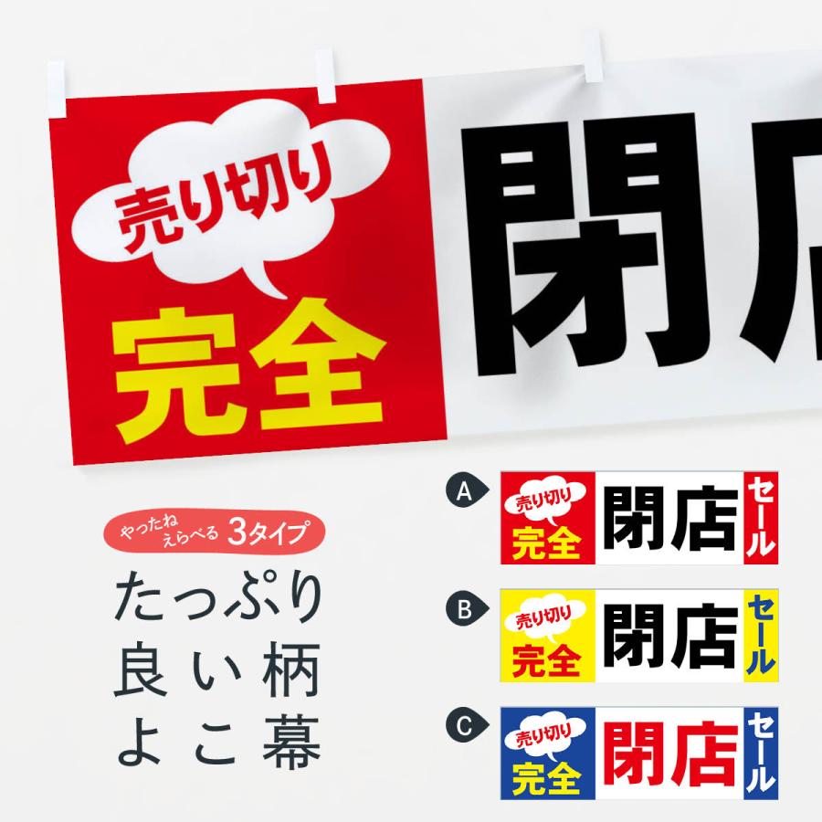 横幕 セール :7AWH-YK:のぼり旗 グッズプロ - 通販 - Yahoo!ショッピング