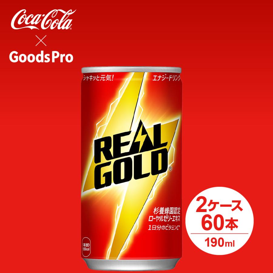 リアルゴールド 190ml缶 2ケース 60本 : のぼり旗 グッズプロ - 通販 - Yahoo!ショッピング
