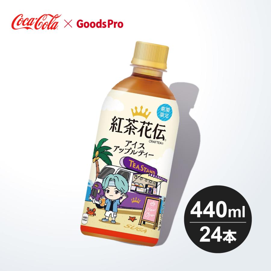 紅茶花伝 クラフティー アイスアップルティー 440ml PET 1ケース 24本 : のぼり旗 グッズプロ - 通販 - Yahoo!ショッピング